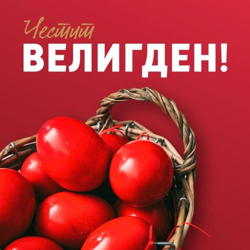 Велигденска честитка од градоначалникот Коста Јаневски - Југоинфо